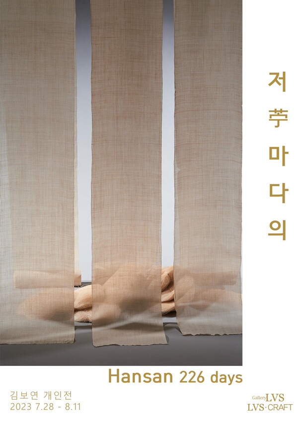 갤러리LVS, 김보연 개인전 ‘저(苧)마다의, Hansan 226 days’