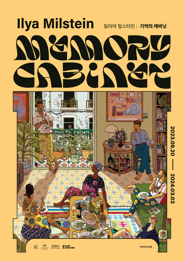 일리야 밀스타인 첫 국내 대규모 특별 전시 ‘일리야 밀스타인 : 기억의 캐비닛’