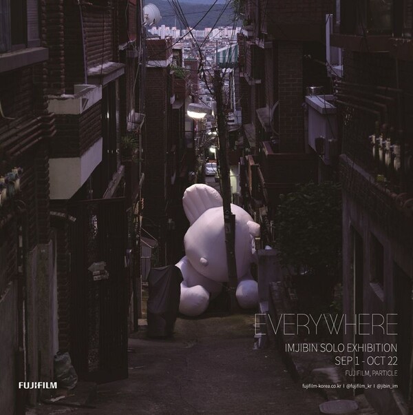 후지필름코리아 임지빈 작가 개인전 ‘everywhere