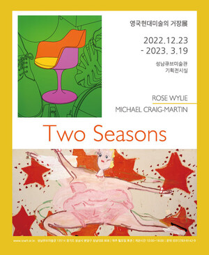 영국 현대미술 두 거장 展, 마이클 크레이그 마틴&로즈 와일리 듀오 전시 ‘Two Seasons’